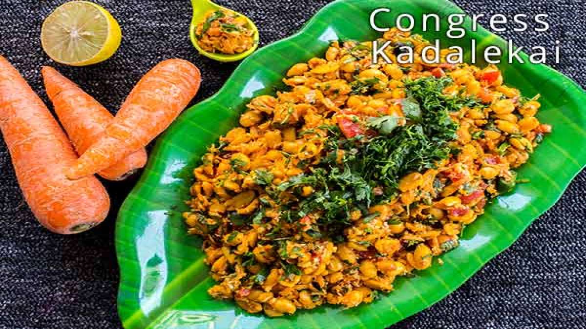 Congress Kadalekai Recipe | How To Make Masala Peanuts Chat | South ...