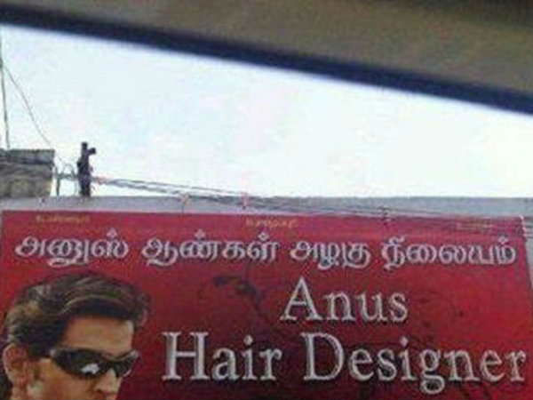 These Sign Boards Will Make You Say, “RIP English” - Boldsky.com