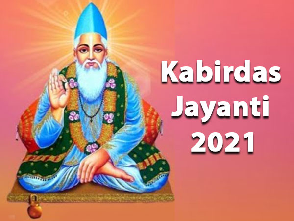 Kabirdas Jayanti 2021: Muhurat And Significance Of The Festival ...