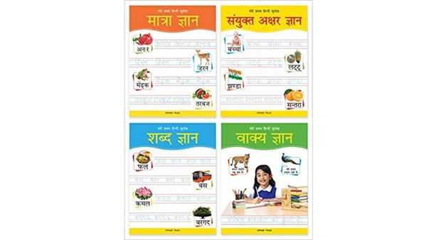 Amazon Sale On Kids’ Books, Flash Cards, Hindi Varnmala, Learning Kits ...