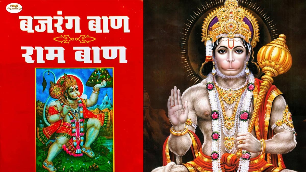 How To Recite The Magical Lyrics And Benefits Of Bajrang Baan - Boldsky.com